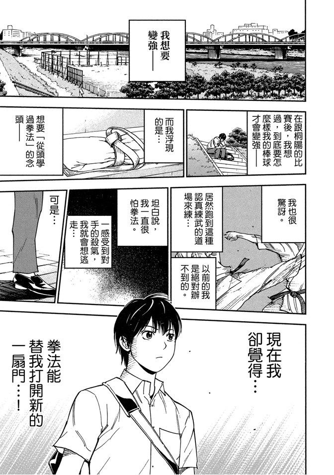 第09卷(2/4) - GRAND SLAM滿貫全壘打 - 包子漫畫