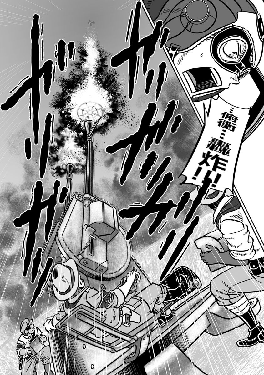 第30話 - GROUNDLESS - 包子漫畫