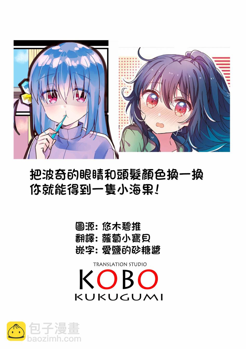 第02卷彩頁 - 孤獨搖滾 - 包子漫畫