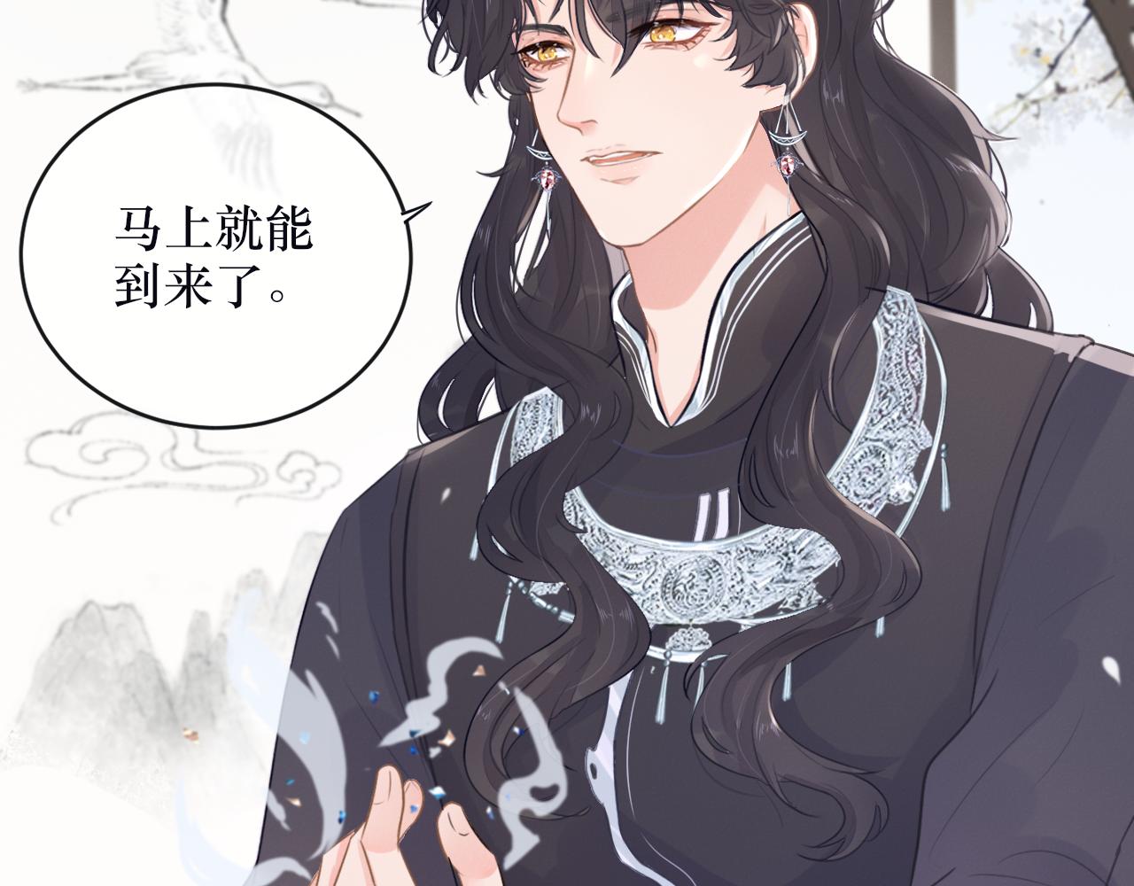 第1話 蠱術師(2/2) - 蠱悔 - 包子漫畫