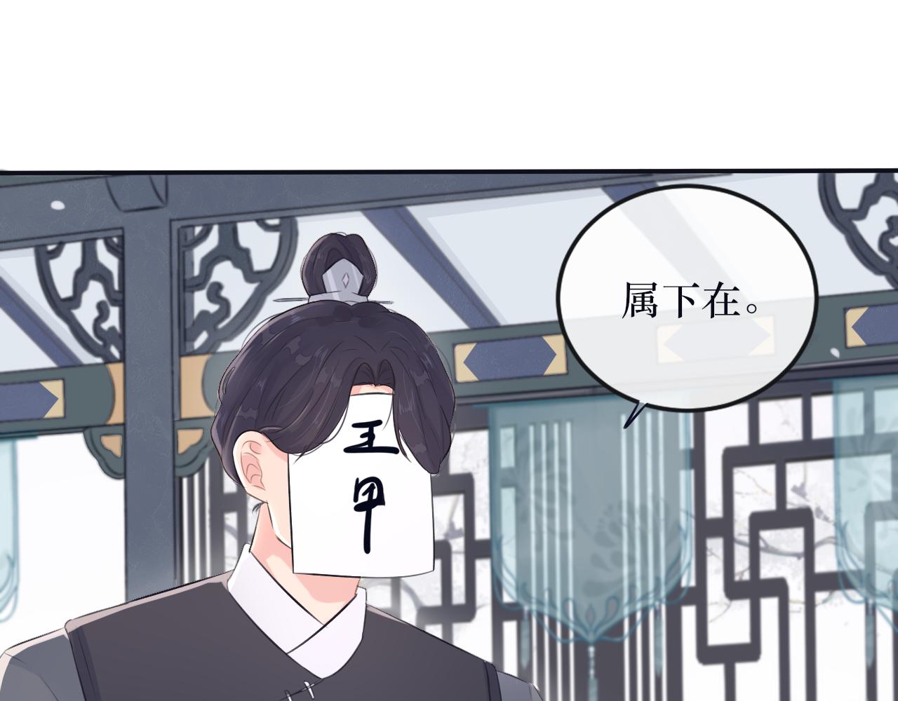 第五話 血罐子(2/2) - 蠱悔 - 包子漫畫