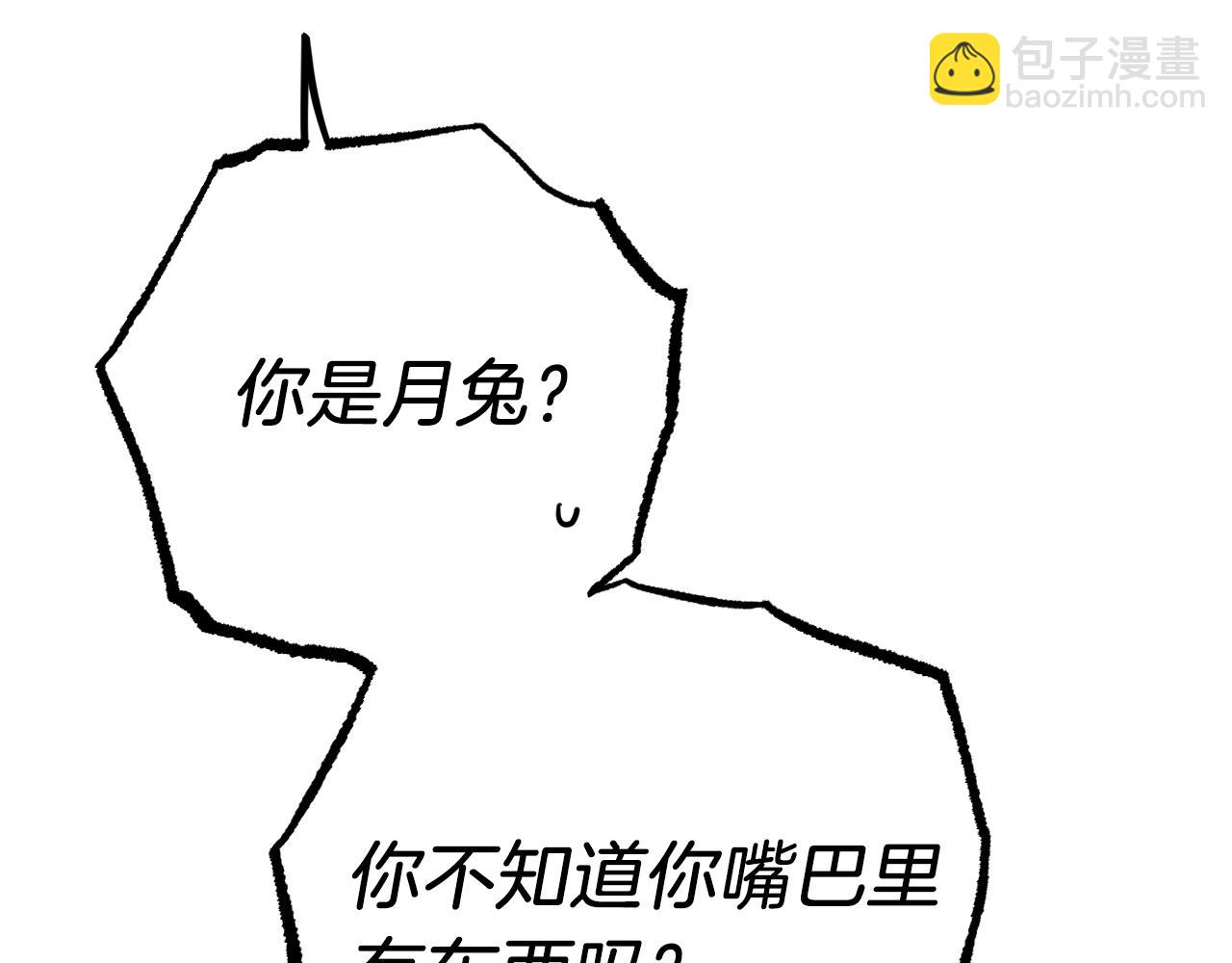 第26話 小別勝新婚(1/5) - 哈比比的兔子們 - 包子漫畫 第26話 小別勝新婚(1/5) - 哈比比的兔子們 - 包子漫畫