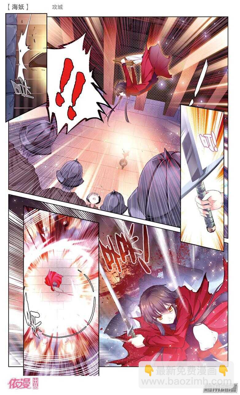 60 攻城(中) - 海妖 - 包子漫畫