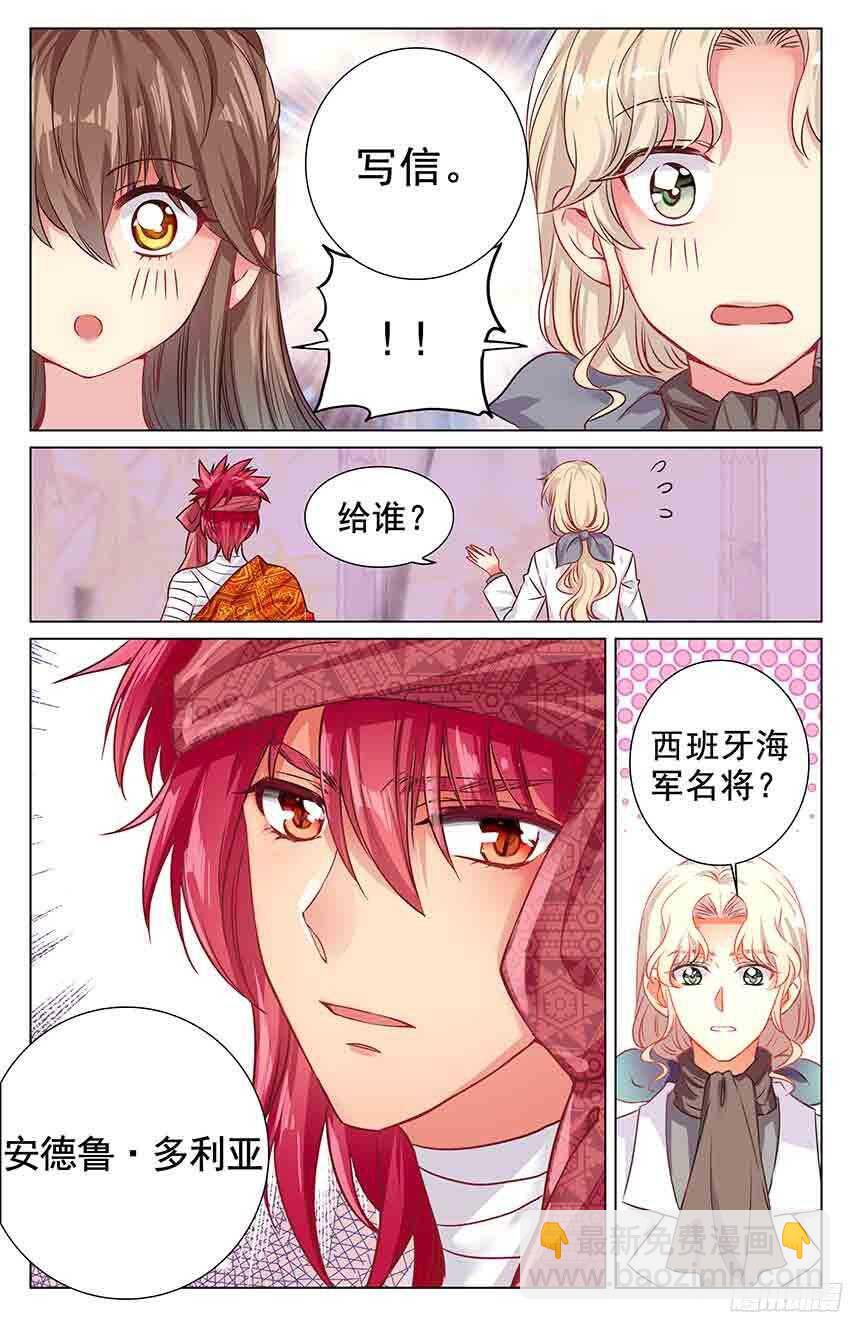 94 風暴中心（下） - 海妖 - 包子漫畫