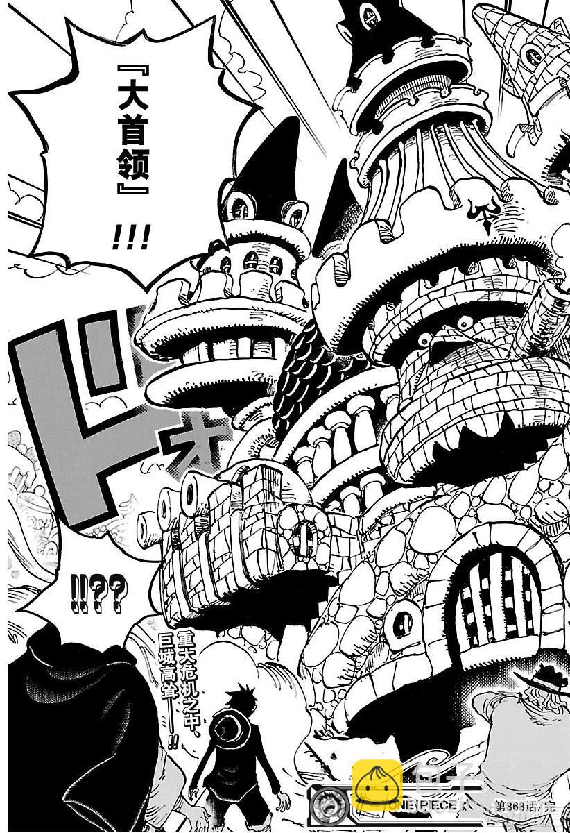第868話 KX發射器 - 航海王 - 包子漫畫