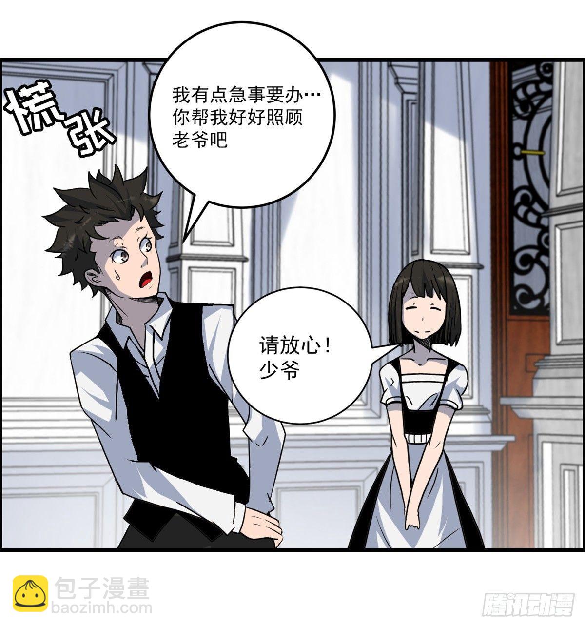 第五話：焚燬的願望 - 黑錦鯉 - 包子漫畫