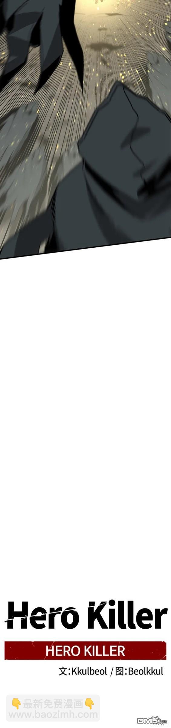 第122話 - Hero Killer - 包子漫畫