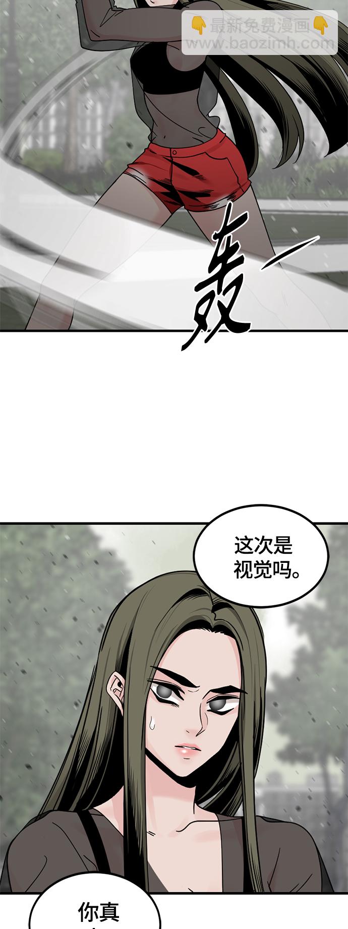 第60話 - Hero Killer - 包子漫畫