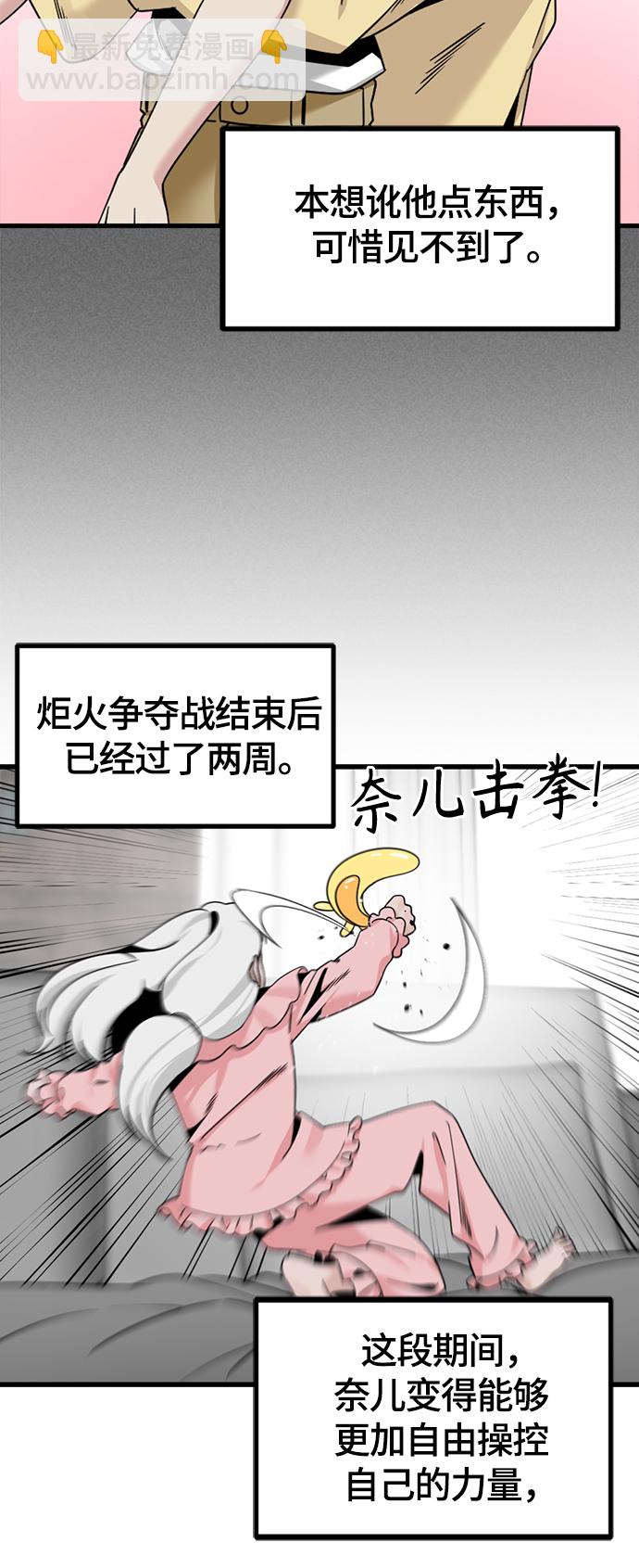 第94話(1 2) - Hero Killer - 包子漫畫