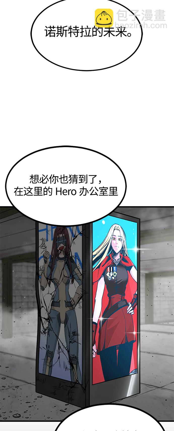 第96話(1/2) - Hero Killer - 包子漫畫