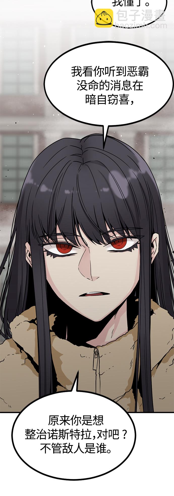 第96話(1/2) - Hero Killer - 包子漫畫