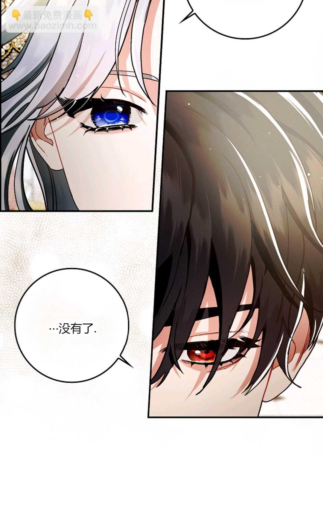 第12話(2/2) - 和時日不多的戀人過着非婚生活 - 包子漫畫