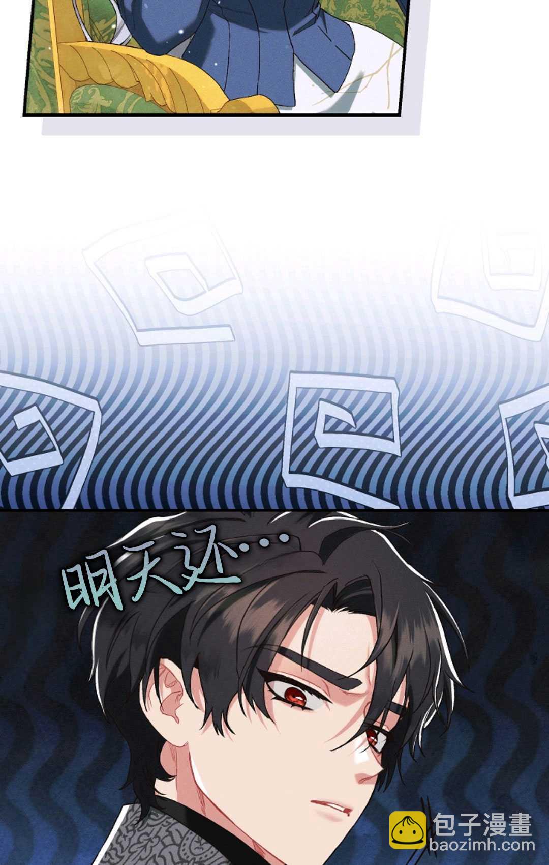 第18話(1/2) - 和時日不多的戀人過着非婚生活 - 包子漫畫