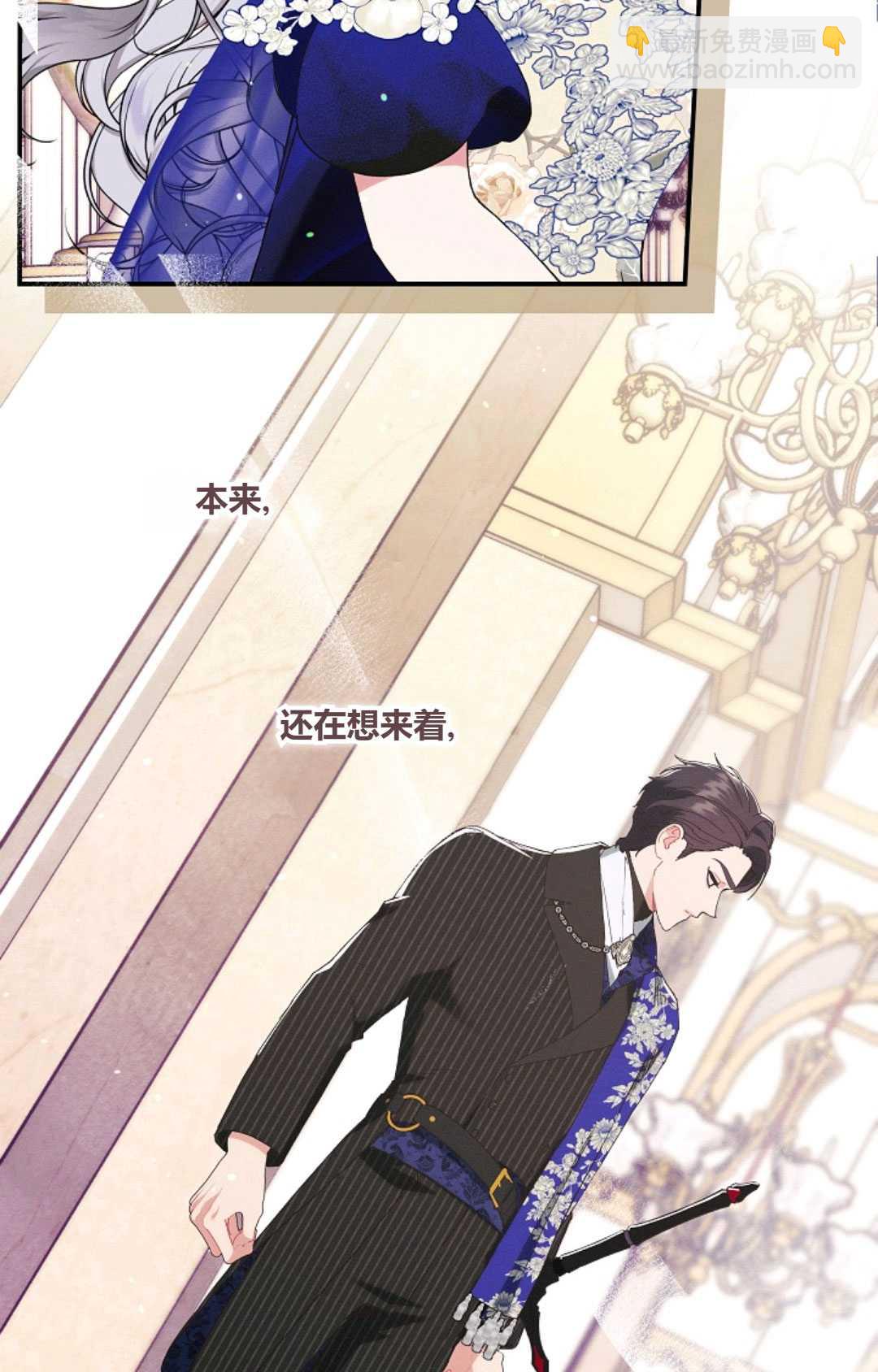 第22話(1/3) - 和時日不多的戀人過着非婚生活 - 包子漫畫