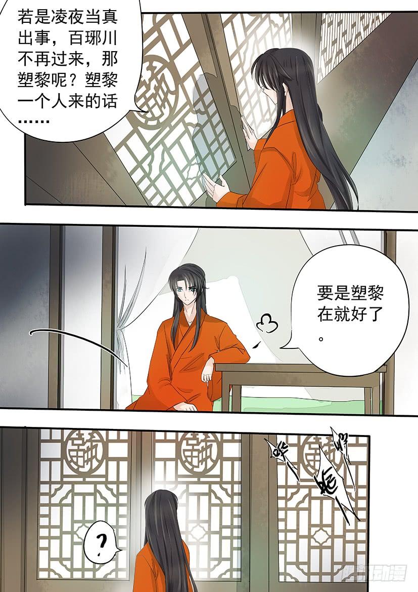 163 - 紅雲 - 包子漫畫