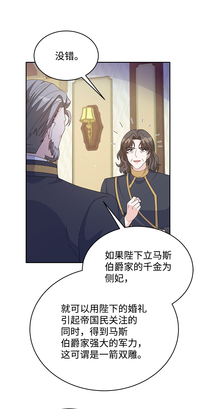 第84話(1/2) - 迴歸的女騎士 - 包子漫畫
