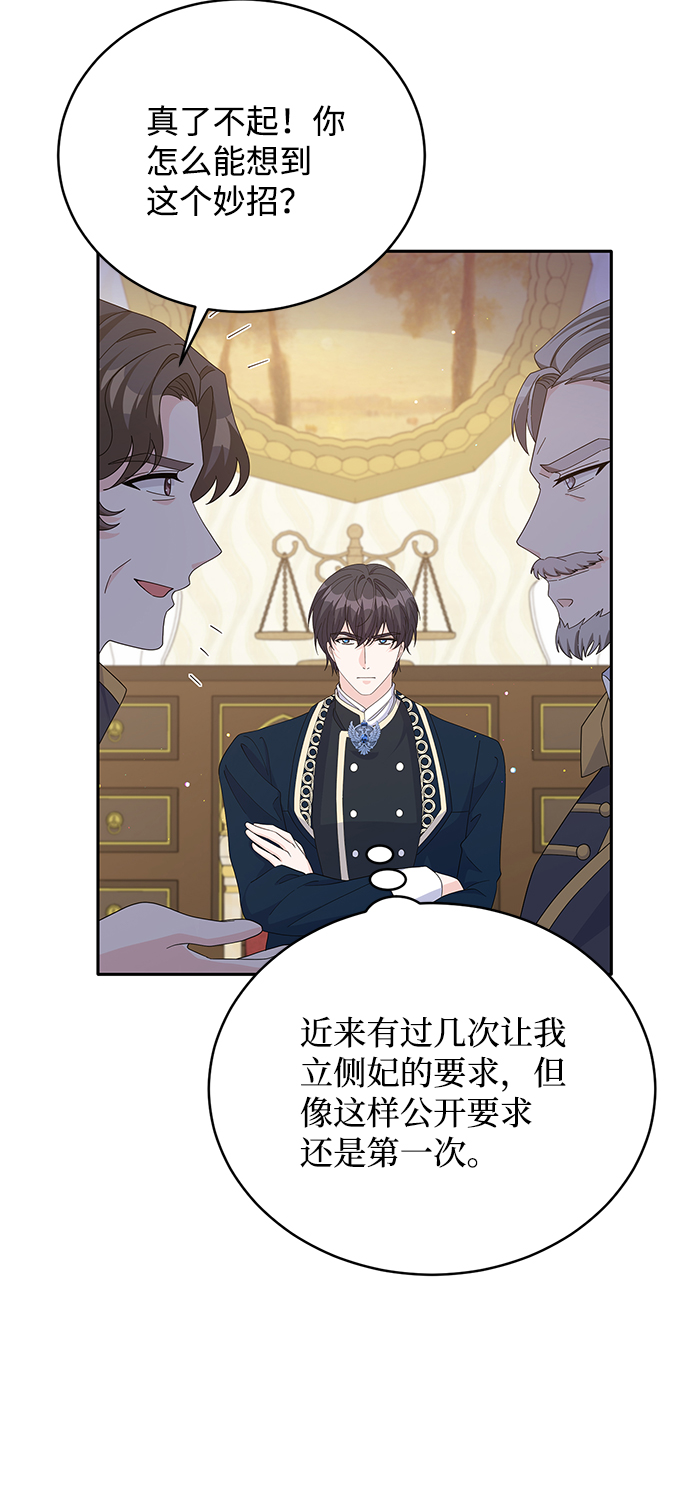 第84話(1/2) - 迴歸的女騎士 - 包子漫畫