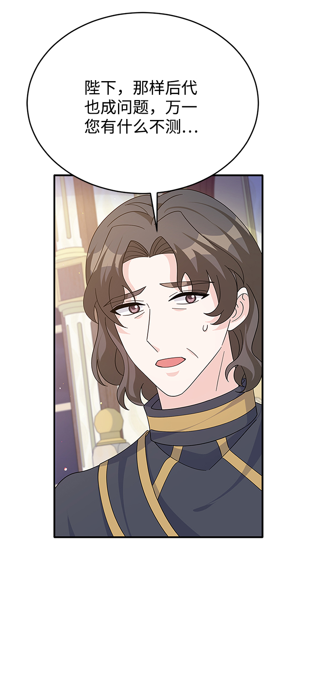 第84話(1/2) - 迴歸的女騎士 - 包子漫畫