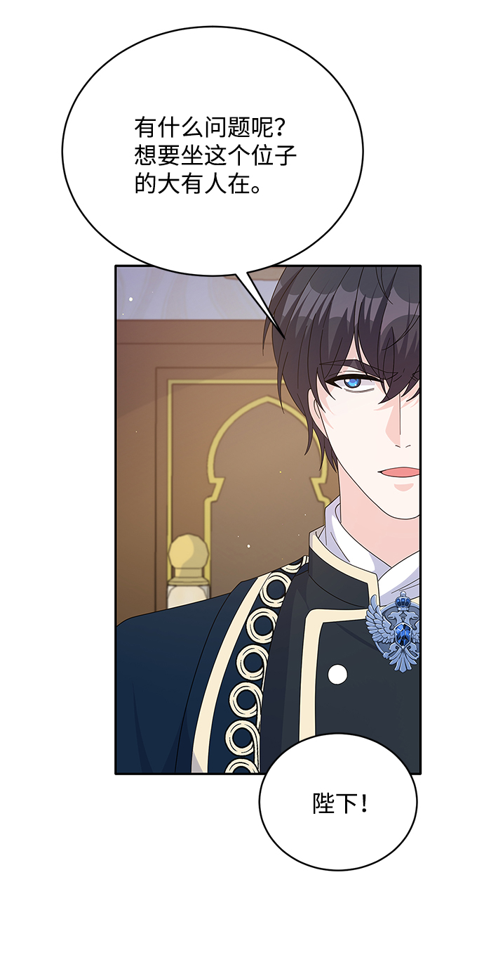 第84話(1/2) - 迴歸的女騎士 - 包子漫畫