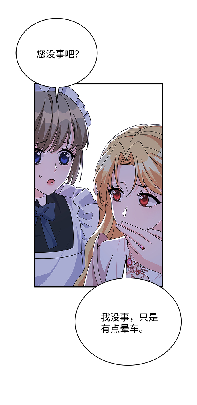 第84話(2/2) - 迴歸的女騎士 - 包子漫畫