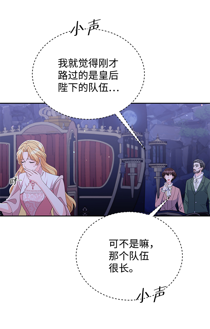 第84話(2/2) - 迴歸的女騎士 - 包子漫畫