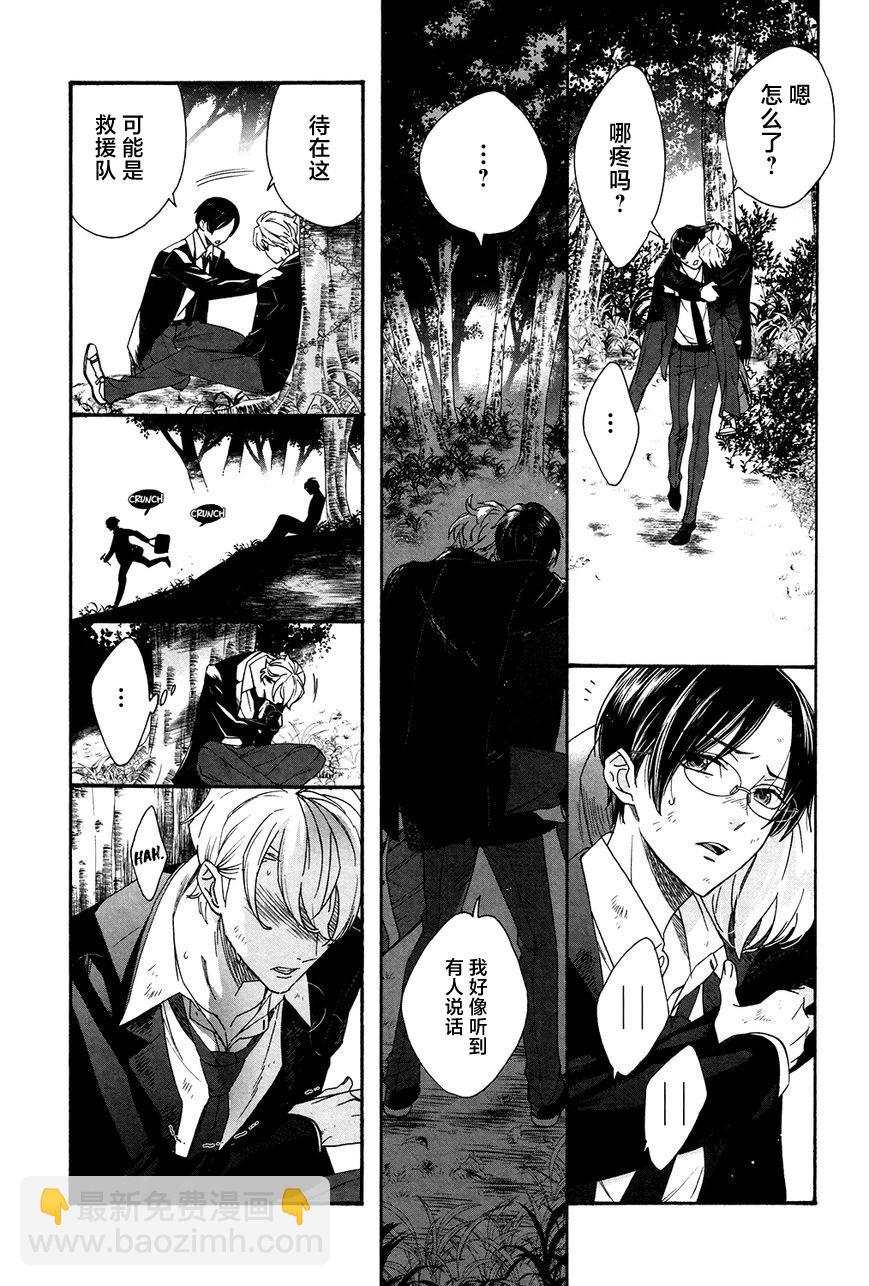 第08話 - 活死人BL - 包子漫畫