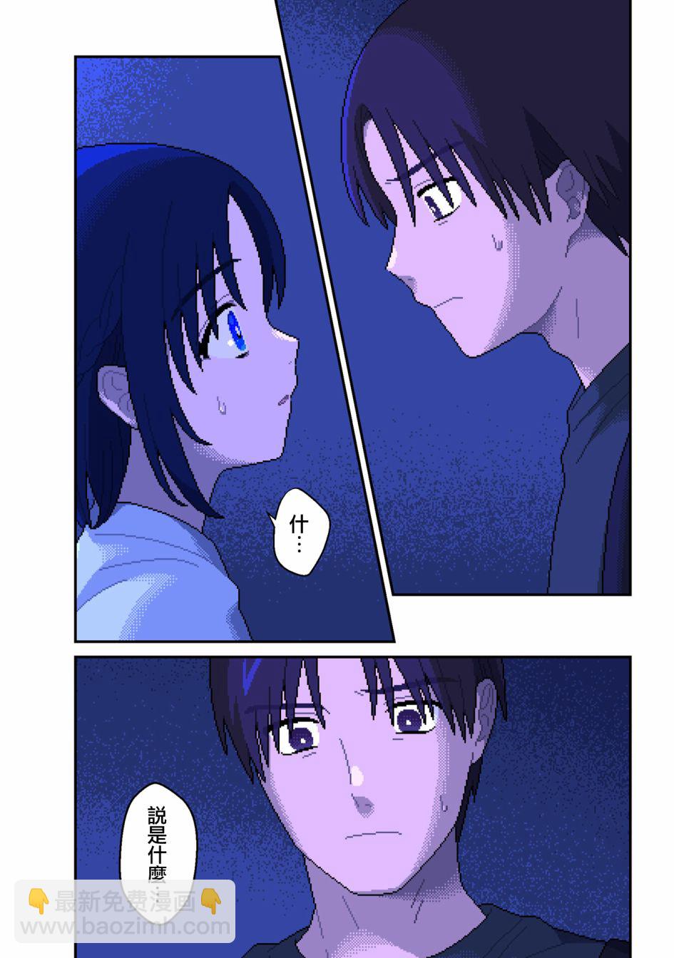 第06話 - ILY． - 包子漫畫