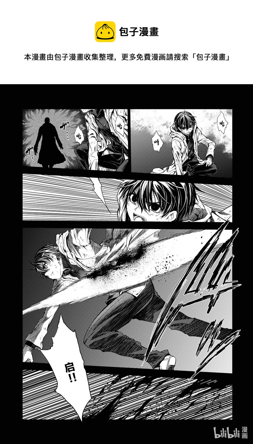 190 190 - 見面5秒開始戰鬥 - 包子漫畫