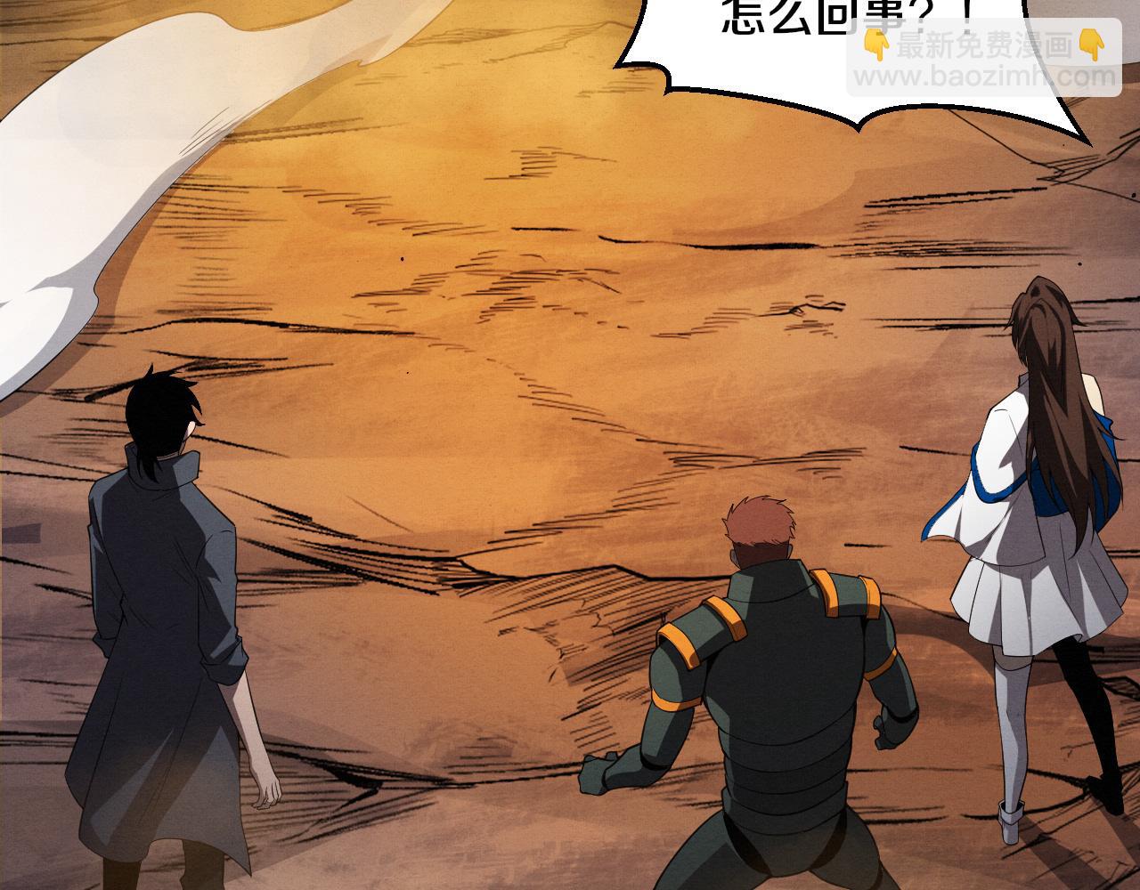第147話 全員進入火山底部13 進化狂潮 包子漫畫