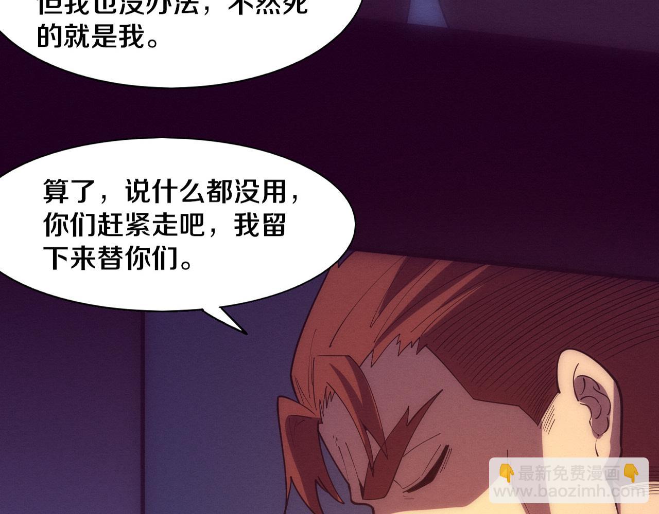 第147話 全員進入火山底部13 進化狂潮 包子漫畫