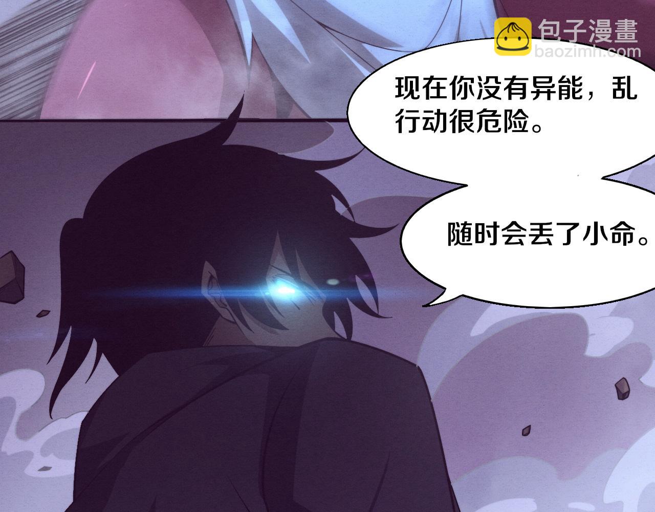 第147話 全員進入火山底部13 進化狂潮 包子漫畫