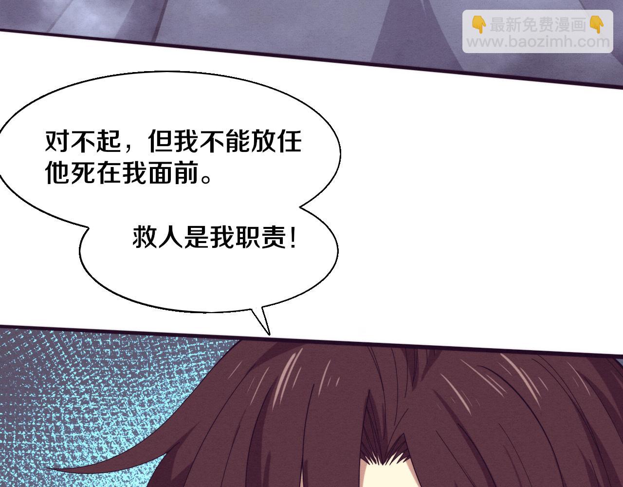 第147話 全員進入火山底部13 進化狂潮 包子漫畫