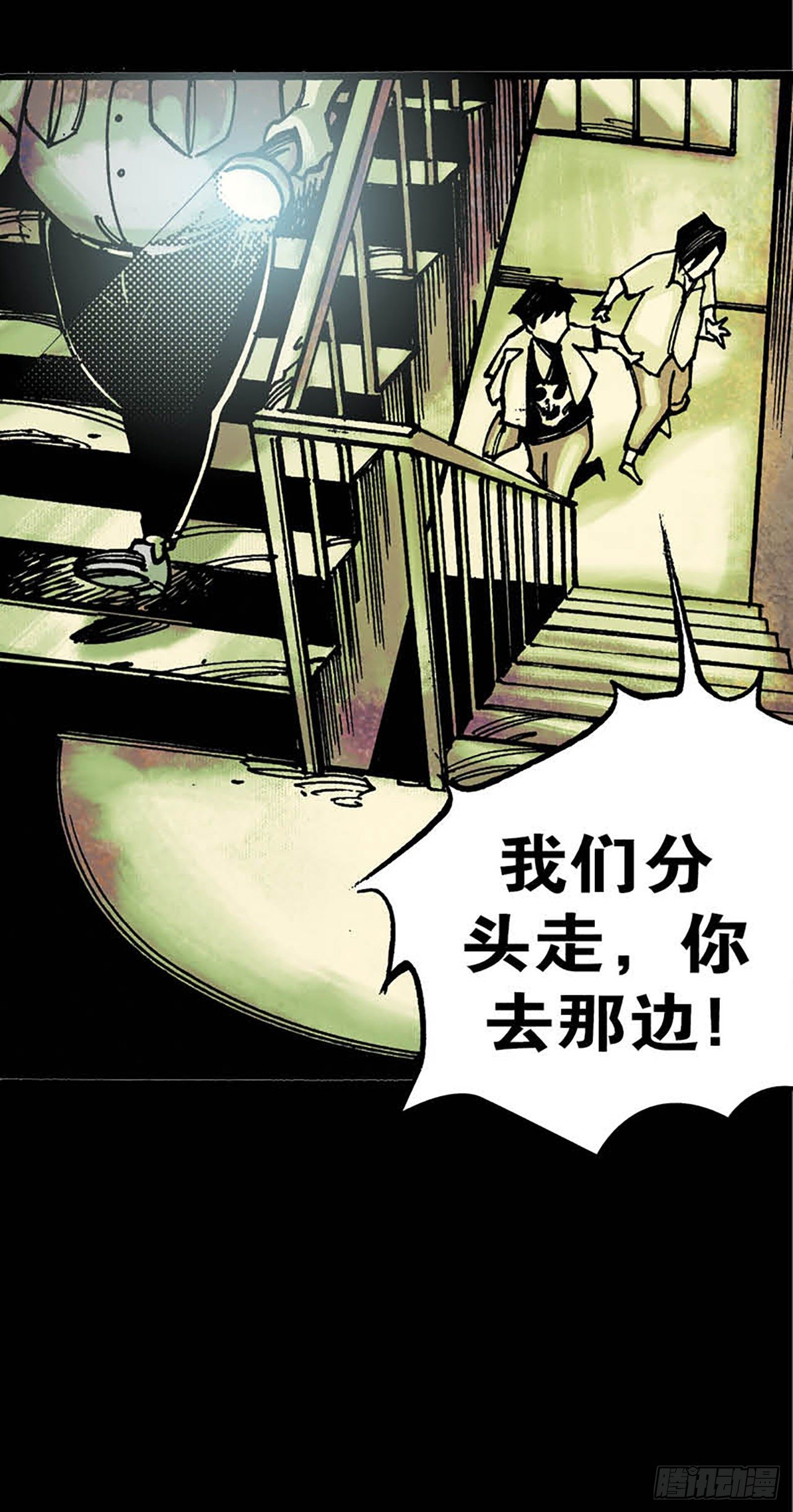 Chapter9(2/2) - 今夜不關燈：半夜的哭聲 - 包子漫畫