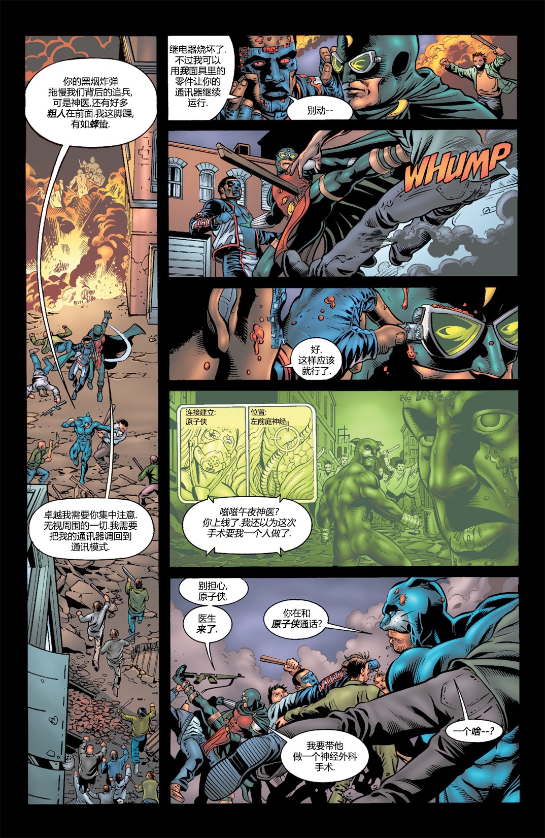 第58卷 - JSA v1 - 包子漫畫