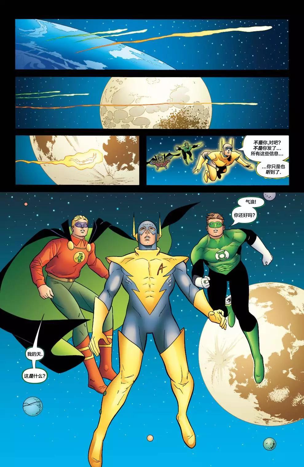 第77卷 - JSA v1 - 包子漫畫