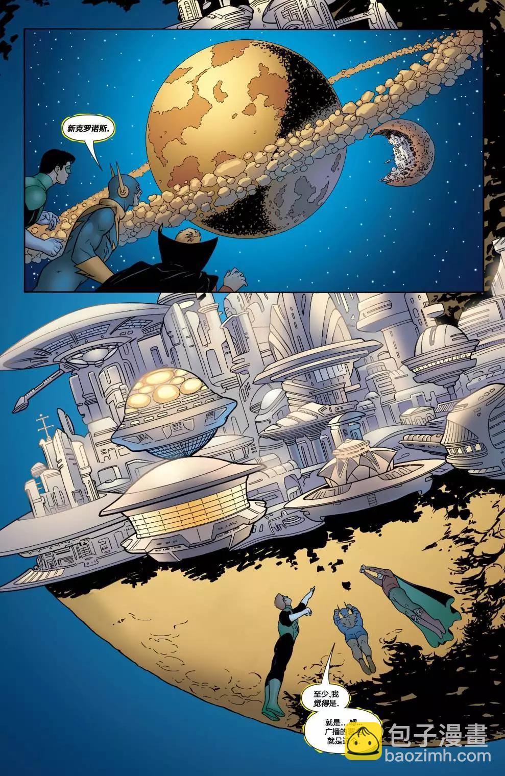 第77卷 - JSA v1 - 包子漫畫