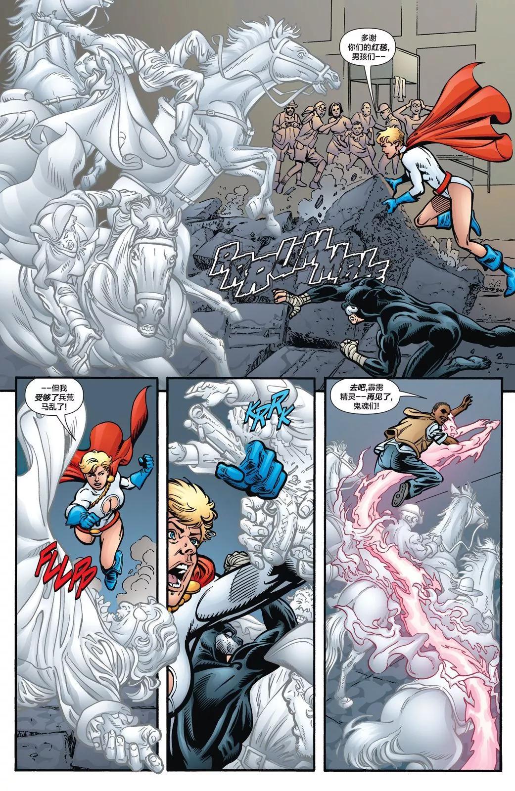 第86卷 - JSA v1 - 包子漫畫