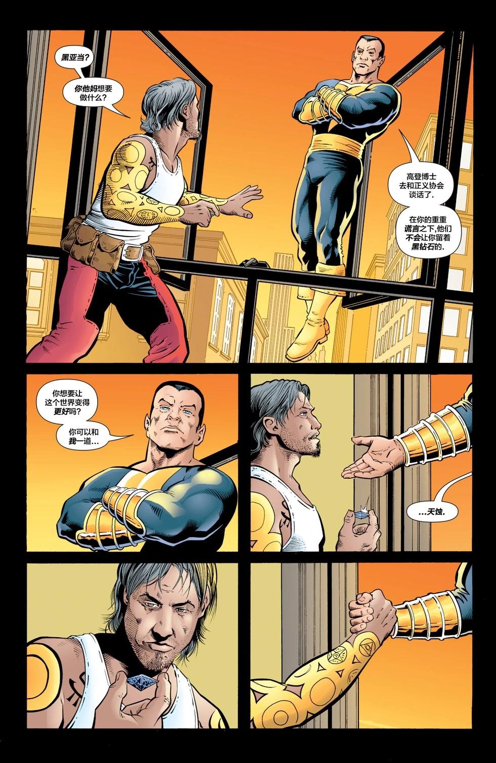 第52卷 - JSA v1 - 包子漫畫