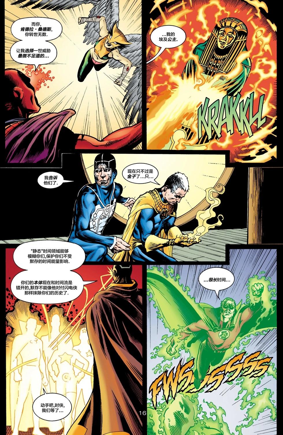 第13卷 - JSA v1 - 包子漫畫