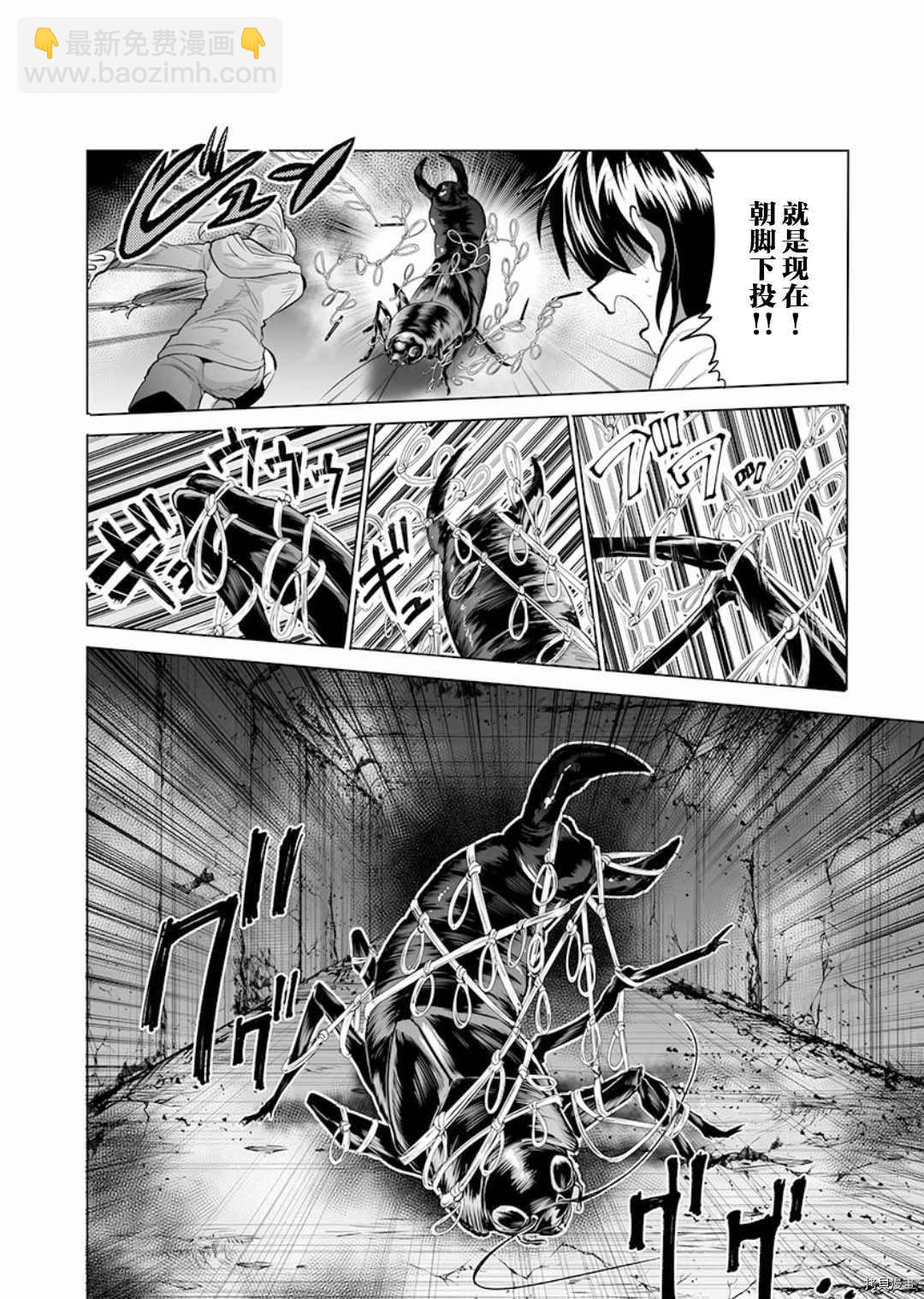 第12話 巨蟲山脈 包子漫畫