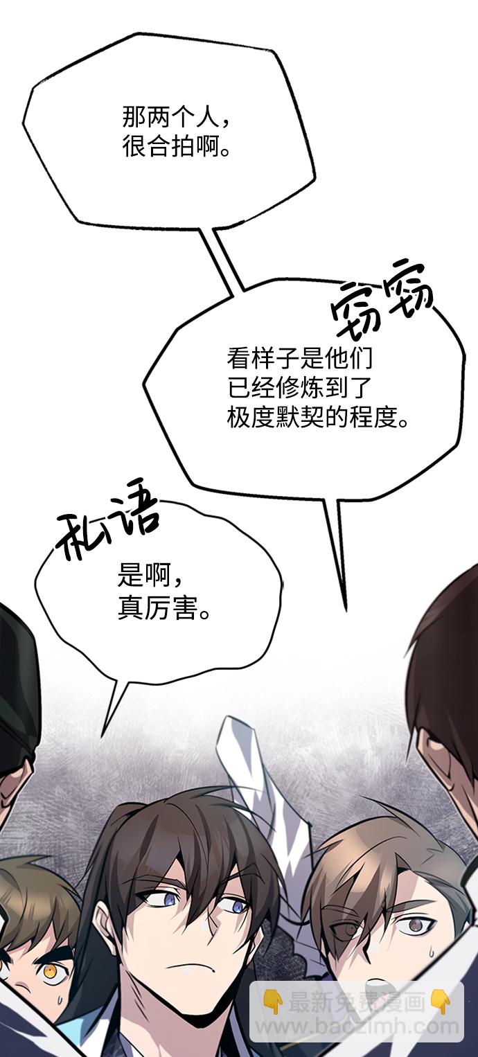 [第19話] 適可而止吧(1/2) - 絕世名師百師父 - 包子漫畫