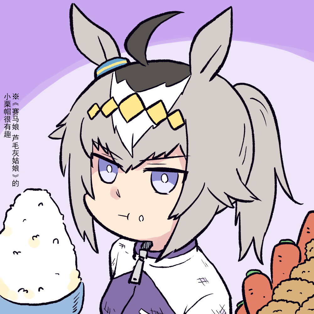 第04話 - kamicat的賽馬娘 - 包子漫畫