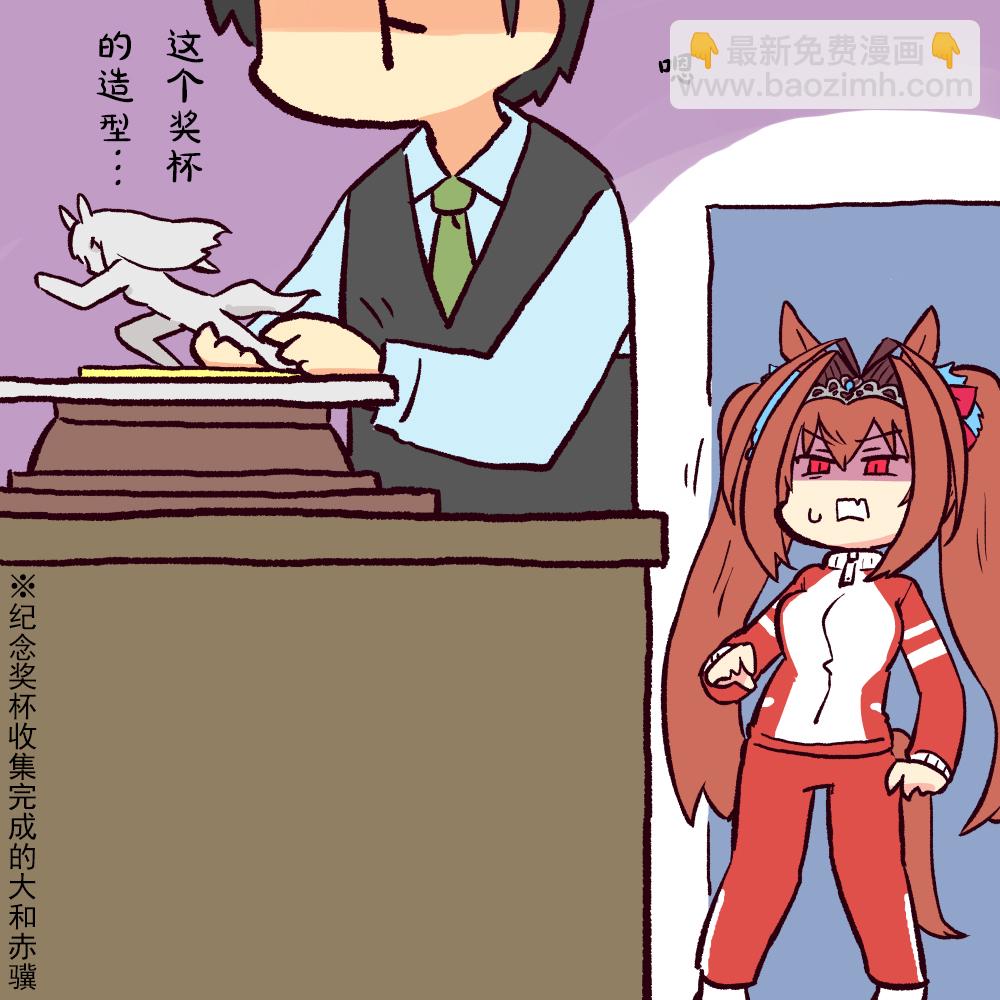 第04話 - kamicat的賽馬娘 - 包子漫畫