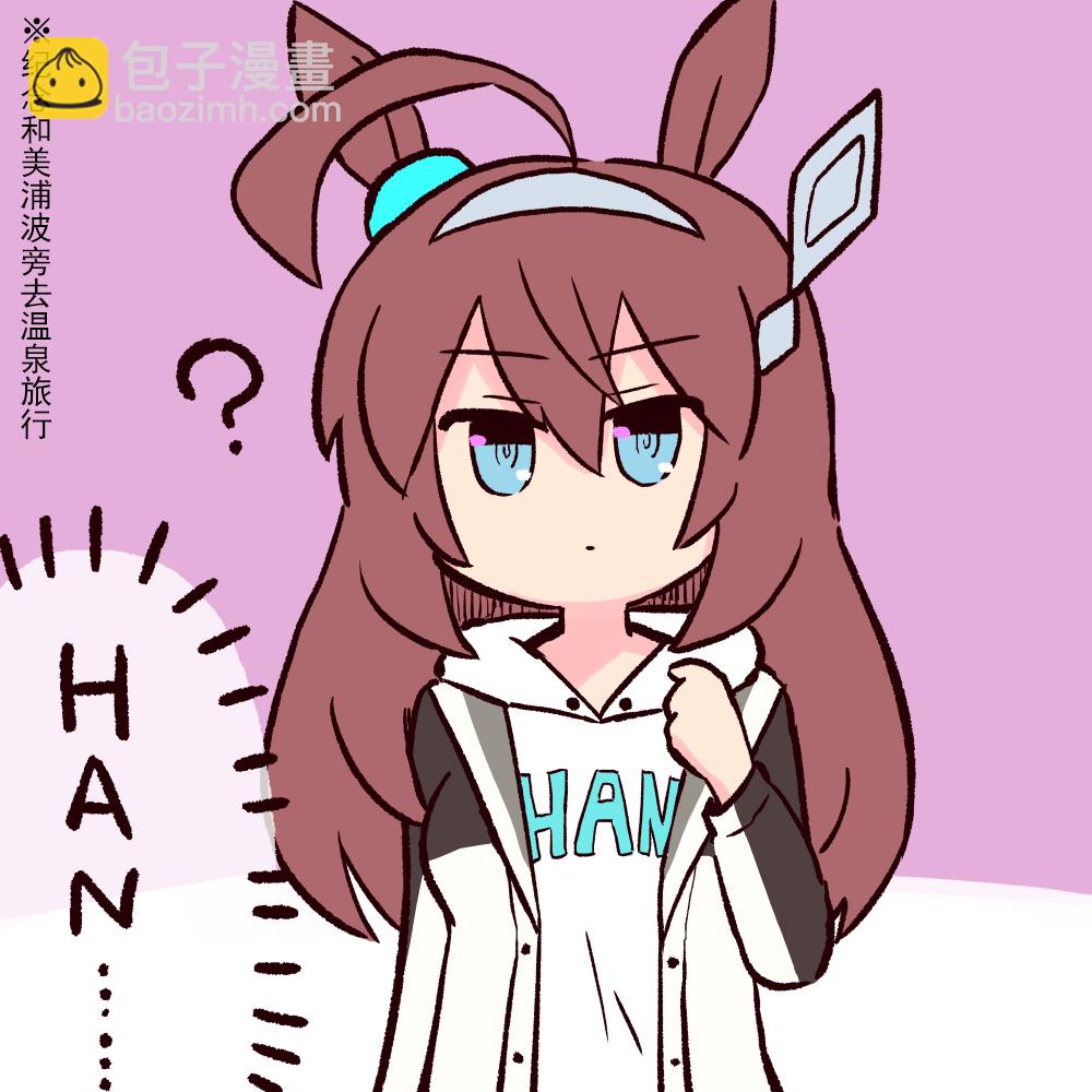 第04話 - kamicat的賽馬娘 - 包子漫畫