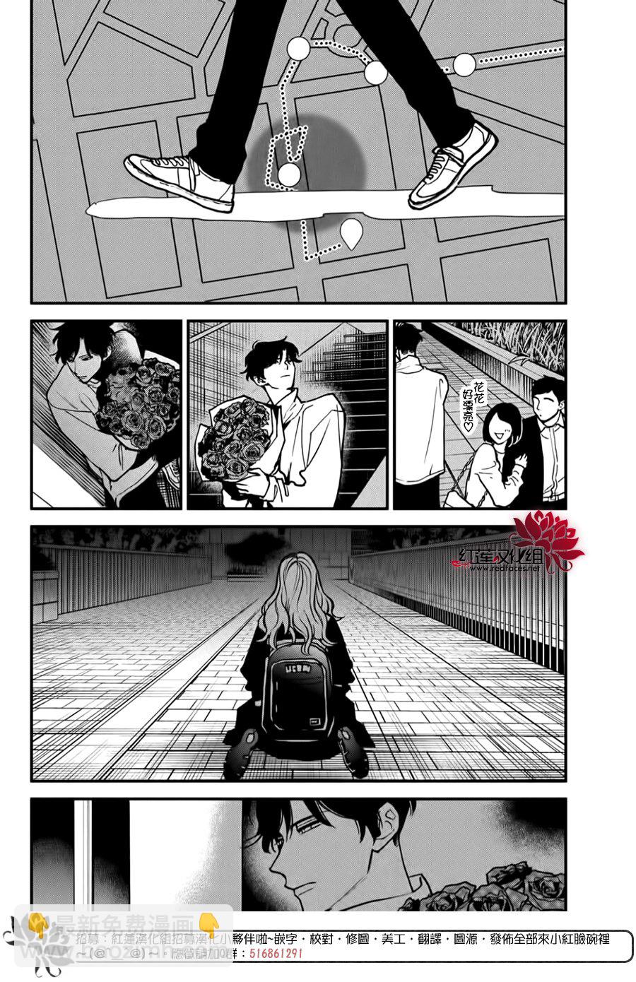 第02話 - Killing Line - 包子漫畫