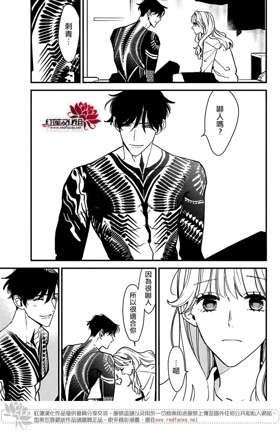 第04話 - Killing Line - 包子漫畫