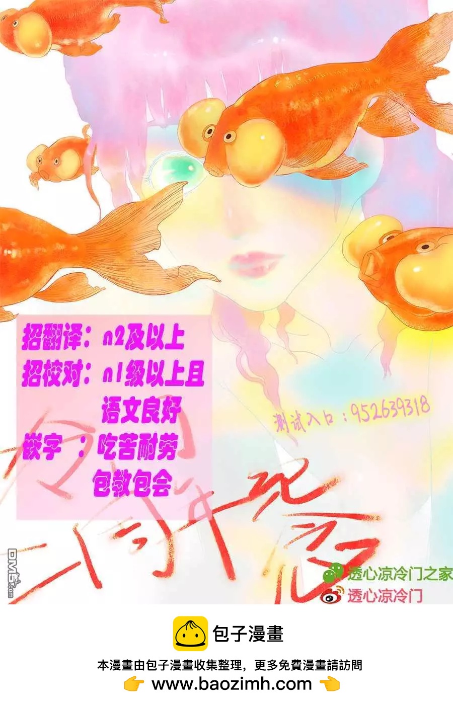 第3話 - last gender - 包子漫畫