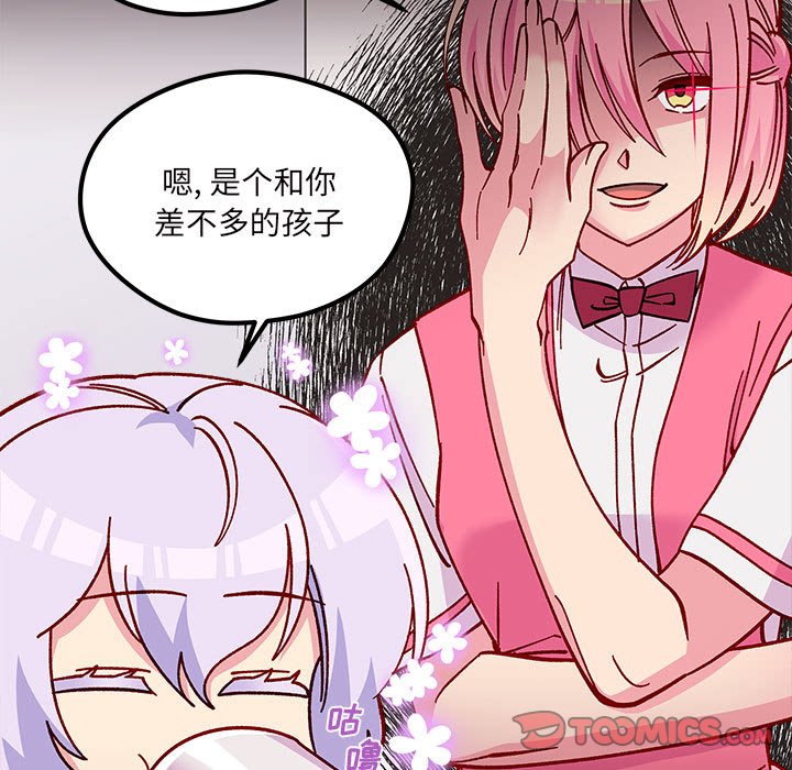 第 100 話(1/3) - 戀愛攻略 - 包子漫畫