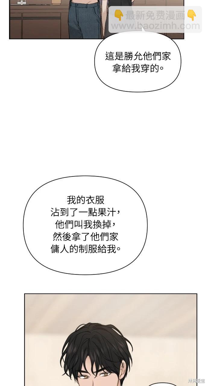第15話(1/2) - 黎明時分 - 包子漫畫