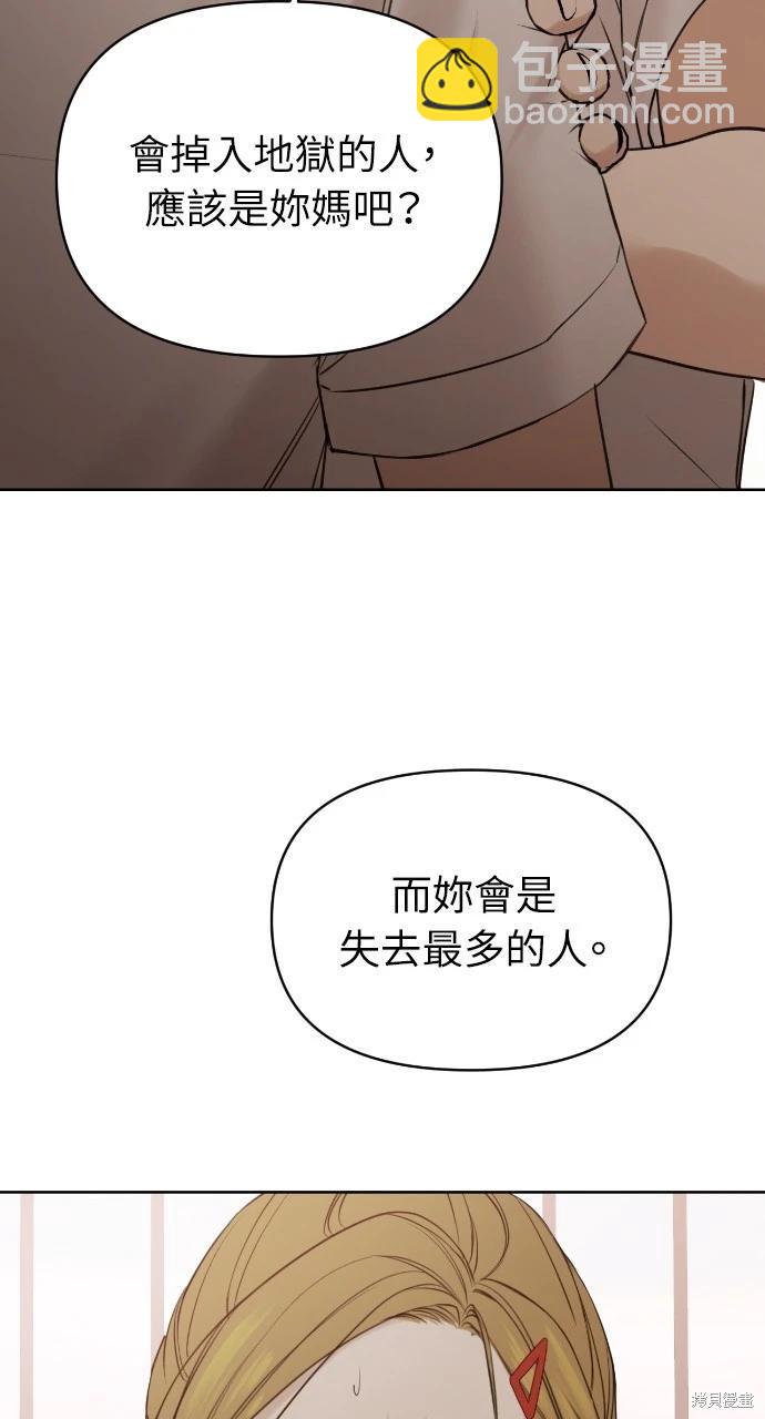 第17話(2/2) - 黎明時分 - 包子漫畫